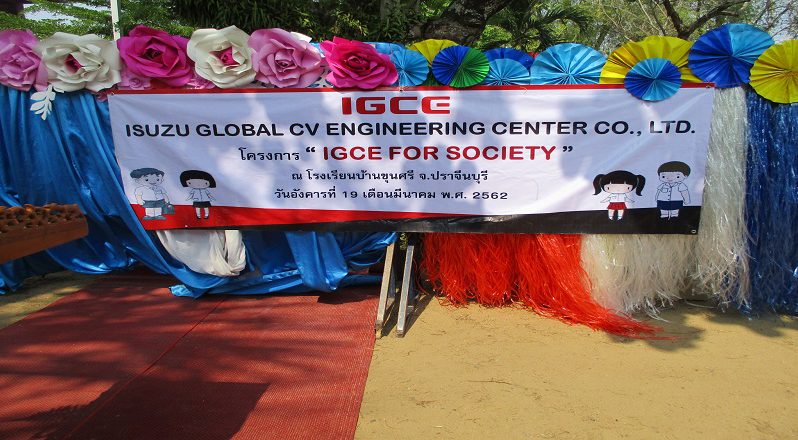 News & Event - ISUZU IGCE